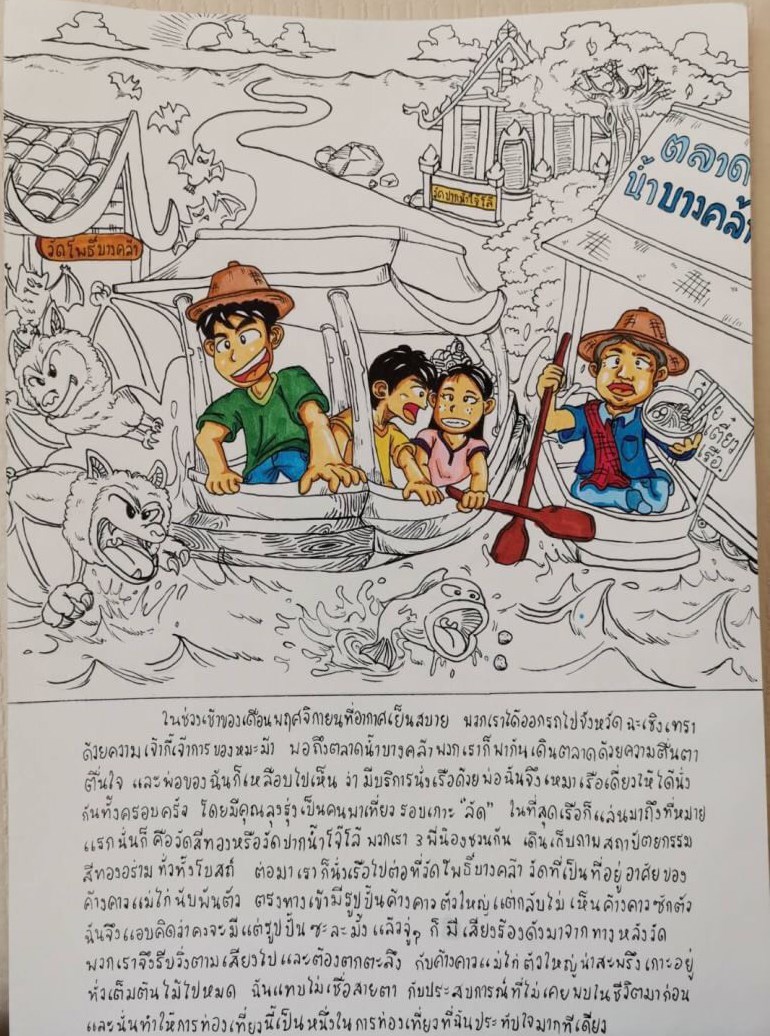 Here is my life • โรงเรียนเพลินพัฒนา