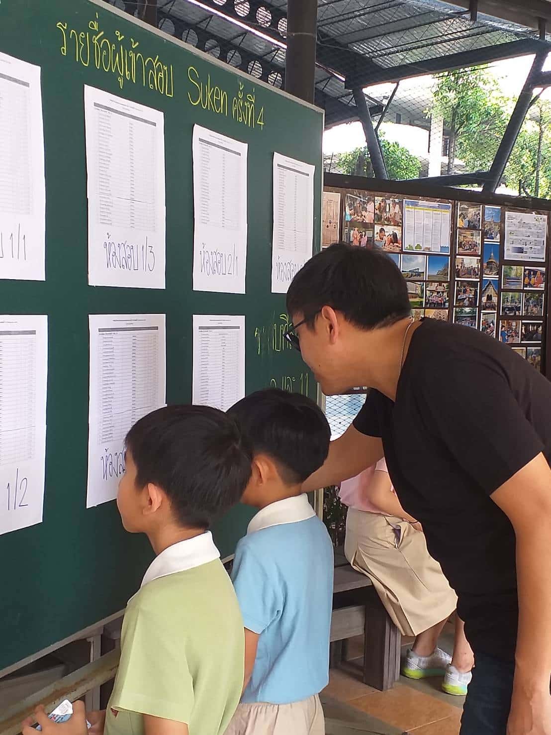 เชิญชวนนักเรียน ชั้น 2 -12 เข้าร่วมทดสอบ Suken • โรงเรียนเพลินพัฒนา