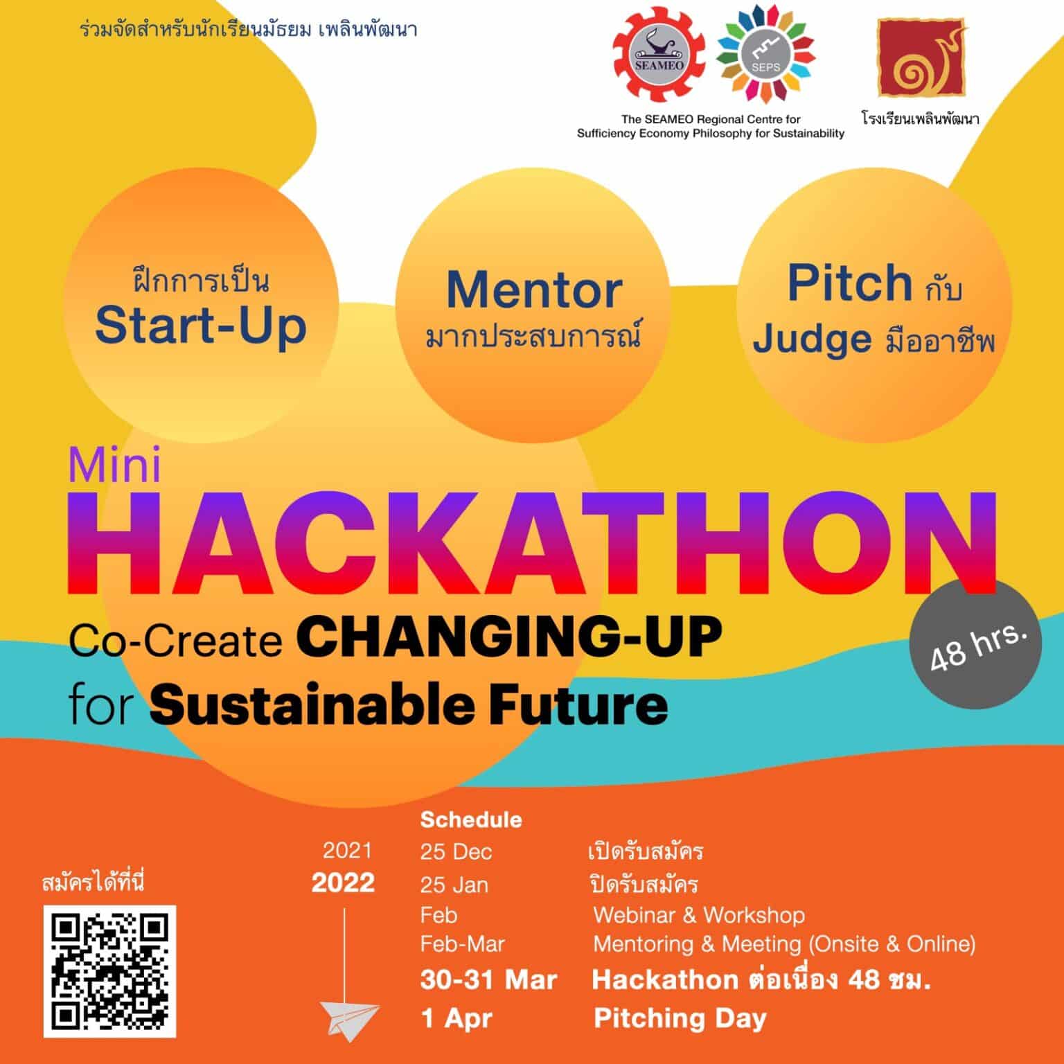 Mini Hackathon • โรงเรียนเพลินพัฒนา