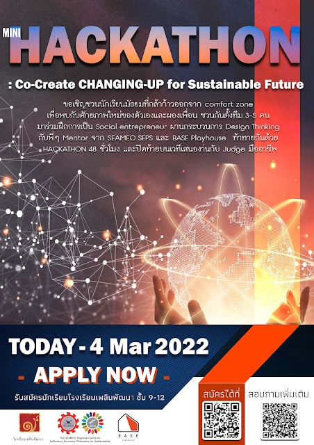 Mini Hackathon : Co-Create CHANGING- UP for Sustainable World ครั้งที่1 ...