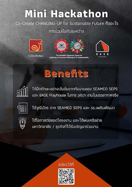 Mini Hackathon : Co-Create CHANGING- UP for Sustainable World ครั้งที่1 • โรงเรียนเพลินพัฒนา