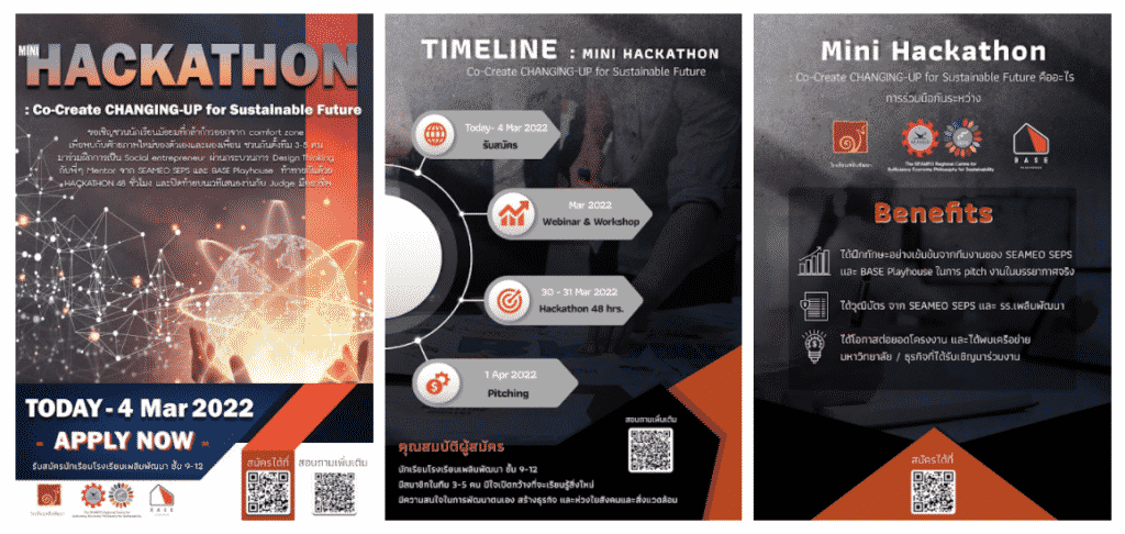 Mini Hackathon : Co-Create CHANGING- UP for Sustainable World ครั้งที่1 • โรงเรียนเพลินพัฒนา